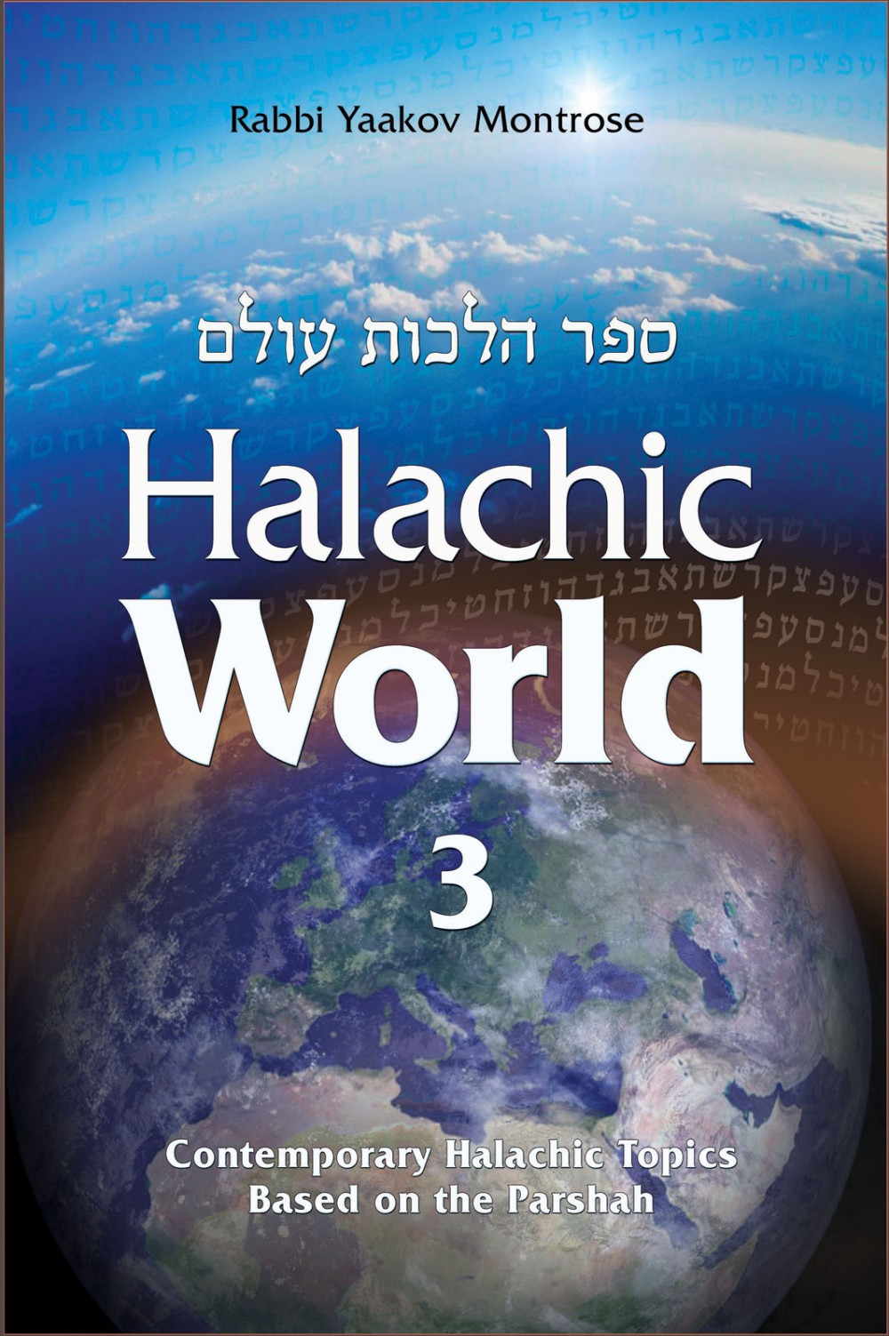 Halachic World – The official website for the Halachic World series ...